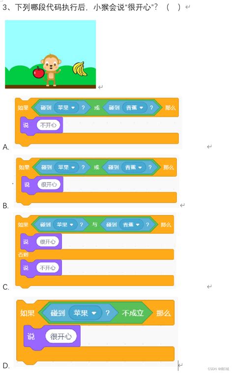 免费，scratch蓝桥杯等级考试真题 第14级（含答案解析和代码）有若干角色卡牌和若干标签希望实现使用标签筛选角色卡牌的功能 Csdn博客