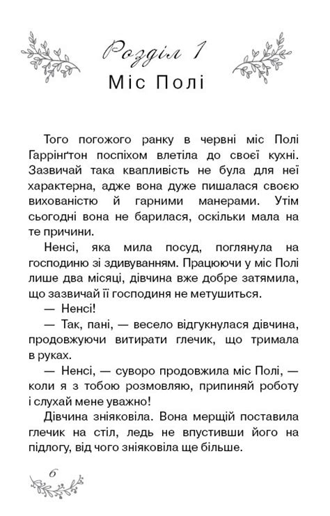 Поліанна Елеонор Портер Укр Bookchef 9786175480380 474496