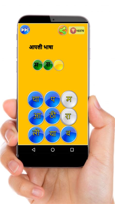Android 용 Marathi Word Game Apk 다운로드