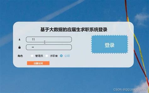 Django基于flaskvue大数据的应届生求职系统 Python基于flask高校毕业生就业信息管理系统 Csdn博客