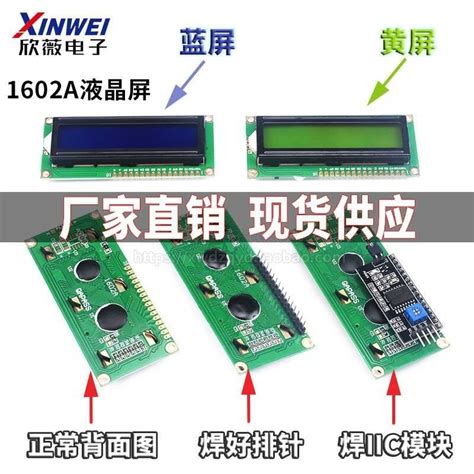 Lcd1602 Lcd Display 1602a Module Blue Screen Yellow Green Screen Gray Screen 5v 3 3v Solder Pin