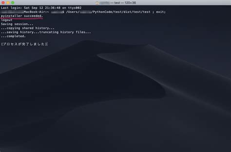 実行ファイルexeファイル化するpyinstaller みゃふのPythonプログラミング解説