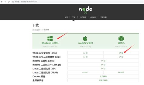 第四节 Vue脚手架之安装nodejs 参码踪