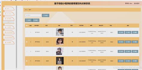 Uniapp香草屋甜品饮料奶茶门店点单系统 微信小程序饮品线上点单的小程序源码 Csdn Csdn博客