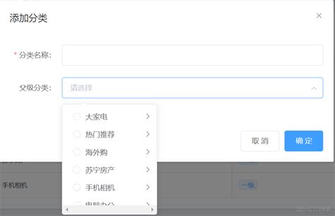 Element Ui Cascader 级联选择器 样式51cto博客element级联选择器