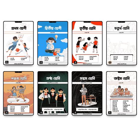 Class 1 8 Lecture Sheet E Grahok