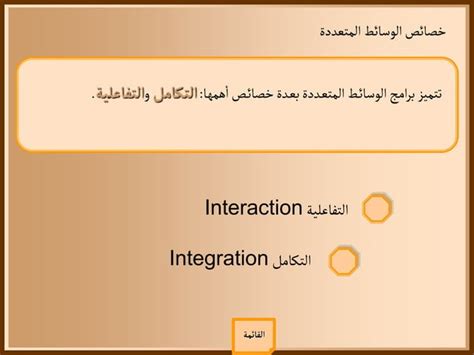 multimedia introduction ppt