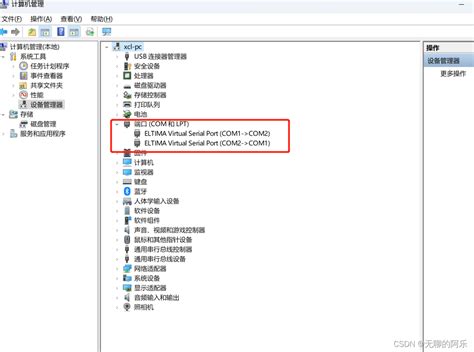 linux下 uart串口相关 linux系统串口 csdn博客