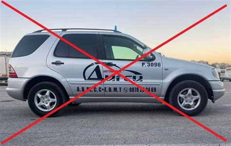 Срам и позор Автошкола „Дигси“ мами хората колегите им от Враца са бесни