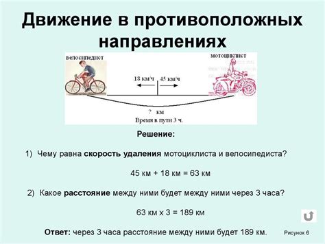 Задачи на движение Математика 5 класс презентация онлайн
