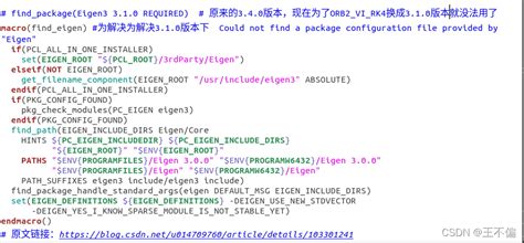 关于eigen的编译报错：找不到eigen3config cmake 和eigen3 config cmake 自动驾驶 王不偏 2048 ai社区