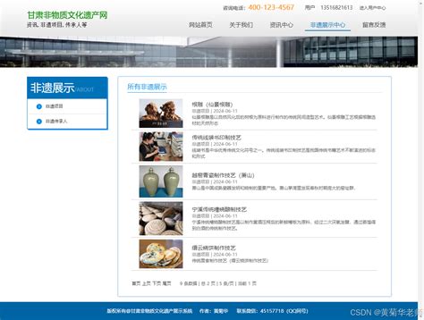 Java毕业设计：基于springboot甘肃省非物质文化遗产非遗文化展示网站系统毕业设计源代码作品和开题报告基于java的泾源县民俗文化特色电商平台的设计与实现的主要参考文献 Csdn博客