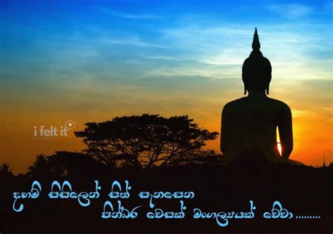 I Felt It සිද්ධාර්ථ කුමාරයාගේ ඉපදීම සිද්ධාර්ථ තාපසයාගේ බුදුවීම සහ බුදුන් වහන්සේ ගේ