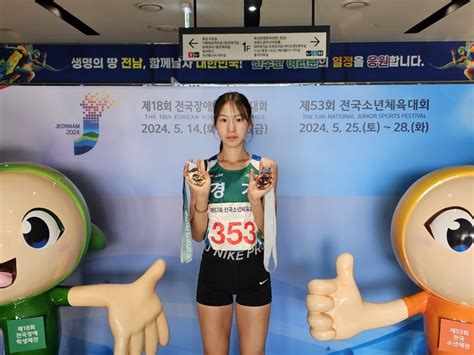 소년체전 영광의 얼굴 육상 3관왕 노윤서파주 금파중