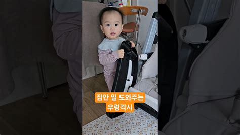 우렁각시 아기feat가사 도우미 예쁜아기 육아 놀이 시킨거아님 Youtube