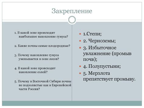 Главные типы почв России Типы и свойства почв различных природных зон презентация онлайн