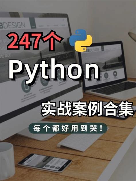 Python制作小程序制作流程用python做一个小项目 Csdn博客