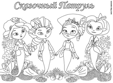 Варя из сказочного патруля картинки для срисовки