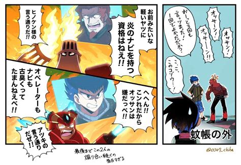 Chiha Bobobo Lan Hikari Mega Man Mr Match Mega Man Mega Man Series Mega Man Battle