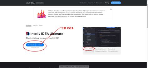 idea 2023 3 2 最新激活码 破解版安装教程（亲测有效） 犬小哈教程