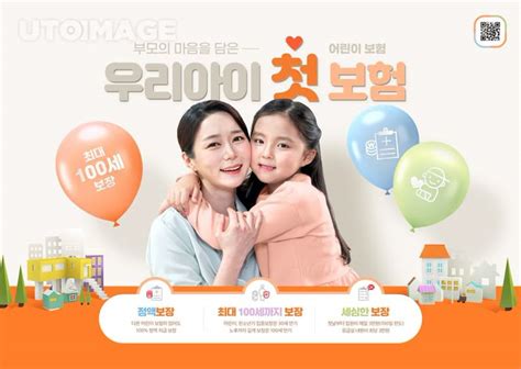 유토이미지 서로 안고있는 엄마와 딸 주위로 풍선이 떠있는 어린이보험 홍보did 보험 배너 교육