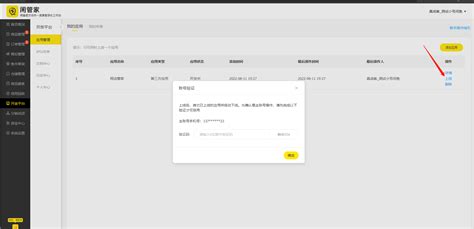 闲鱼管家（闲管家）平台授权说明 平台授权 网店管家学院 网店管家知识库 网店管家帮助文档