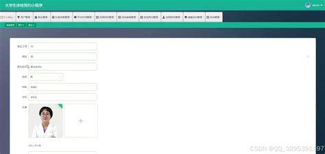 基于springboot大学生体检预约微信小程序 源码 lw 部署文档 讲解等 体检预约小程序源码 csdn博客