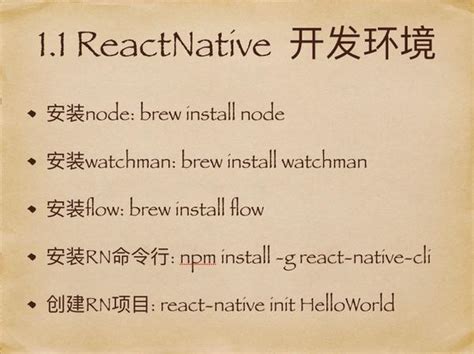 Reactnative 开发实践 知乎