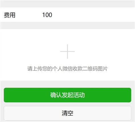 微信小程序 实现活动报名登记 微信小程序开发活动报名csdn csdn博客