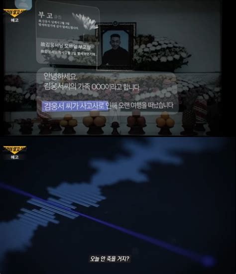 죽음 함께 준비했나…故 김웅서 사망 전 녹취록 공개 파장 한국경제