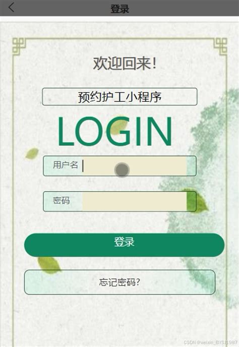 Nodejs预约护工小程序 附源码95702护工小程序源码 Csdn博客