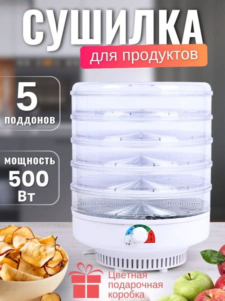 Сушилка для салата/овощей/фруктов/ягод Спектр-Прибор Электросушилки ...