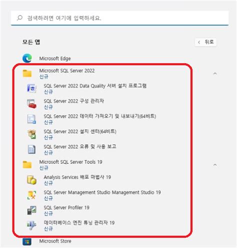 개발자 커뮤니티 Sql강좌 1 10 Sql Server 2022 관리 도구 소개 개발자 커뮤니티 Sql강좌 1 10 Sql Server 2022 관리 도구 소개