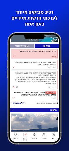 Ynet ★20 Free Download 2026