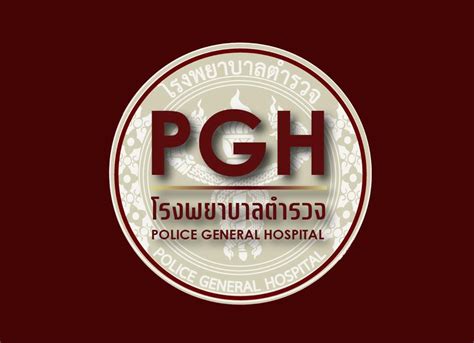 โรงพยาบาลตำรวจ Police General Hospital ผู้บัญชาการตำรวจแห่งชาติ รถควบคุมอุณหภูมิ รถพยาบาล