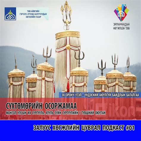 Эх оронч үзэл Үндэсний аюулгүй байдлын баталгаа эссэ бичлэг Подкаст сонсох Мplus Mn