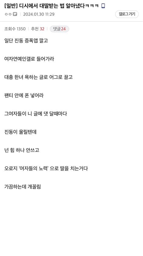 디씨에서 자위하는 법을 배운 디씨인 유머 움짤 이슈 에펨코리아