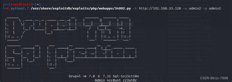 drupal7靶场渗透与漏洞利用教程 csdn博客