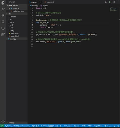 Python使用eel和html开发桌面应用python Html 桌面软件开发 Csdn博客