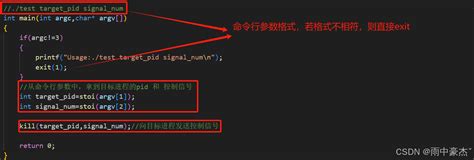 Linux 信号详解 Csdn博客