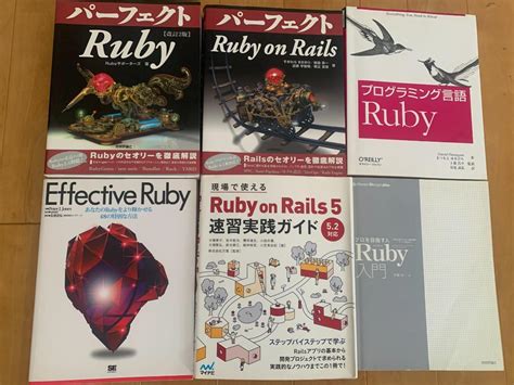 【お買い得】rubyとruby On Railsのまとめ買いセット メルカリ