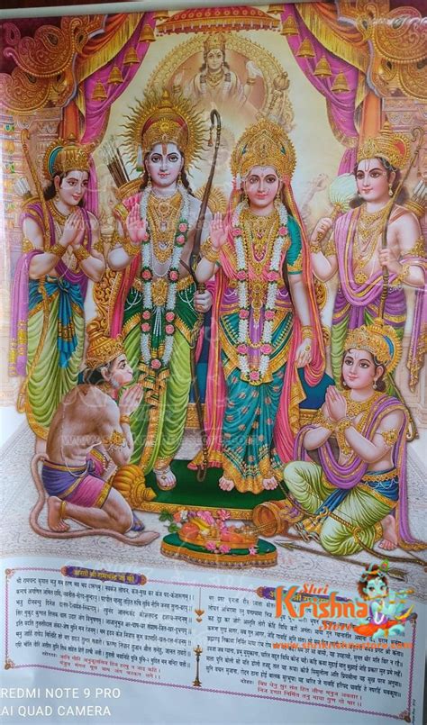 Ram Darbar Decorative Wall Jumbo Calendar Size 33″ X 56″