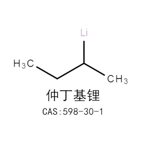China Good Price Sec Butyllithium Manufacturers Suppliers Factory Buy