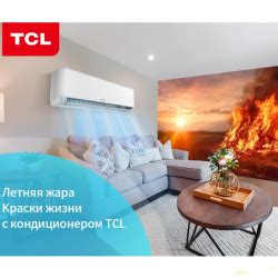 22 999 ₽ Кондиционер (сплит-система) TCL TAC-12CHSA/TPG настенный