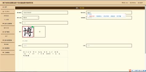 [附源码]java ssm计算机毕业设计java基于协同过滤算法的个性化智能图书推荐系统j86r9【源码、数据库、lw、部署】 ssm框架怎么