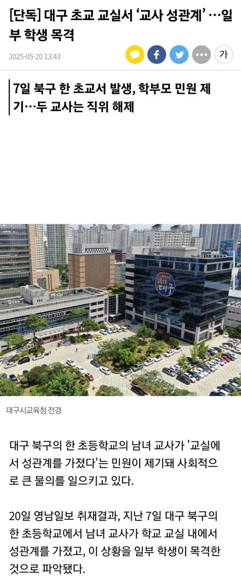 교사들이 교실에서 성관계 하다가 학생이 목격  유머 움짤 이슈 에펨코리아