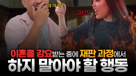 바람 핀 남편에게 소장이 날라왔을 때 대응책은 Youtube