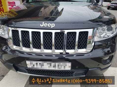 그랜드체로키배터리교체jeep배터리교체수원수입차배터리교체전문 네이버 블로그