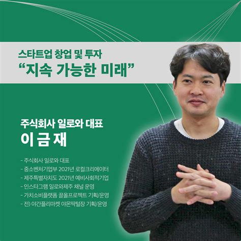 2021 포스트 코로나 청년경제 아카데미 선착순모집 잇지제주ㅣ제주도 공모전·대외활동