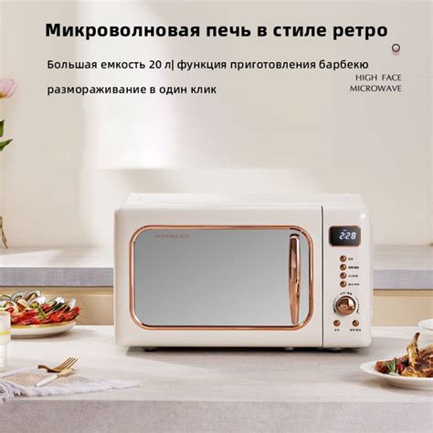 Микроволновая печь bomai Микроволновая печь в стиле ретро, 20 л ...